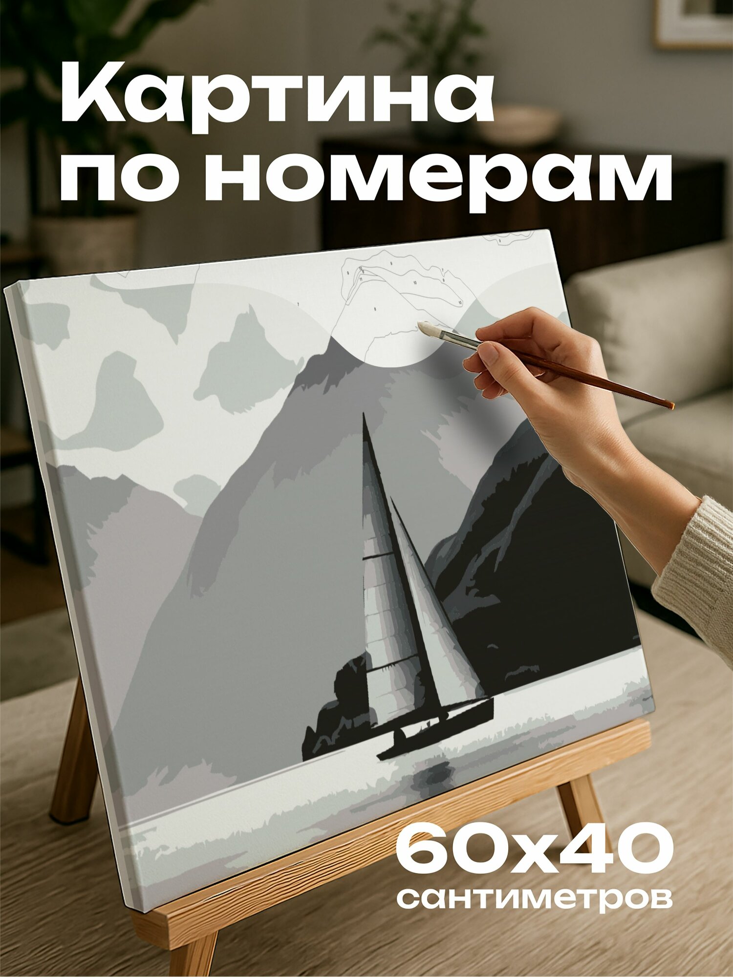 Картина по номерам 60x40 см, парусная лодка, озеро, паруса, ветерок, синева неба, синева воды, белые паруса