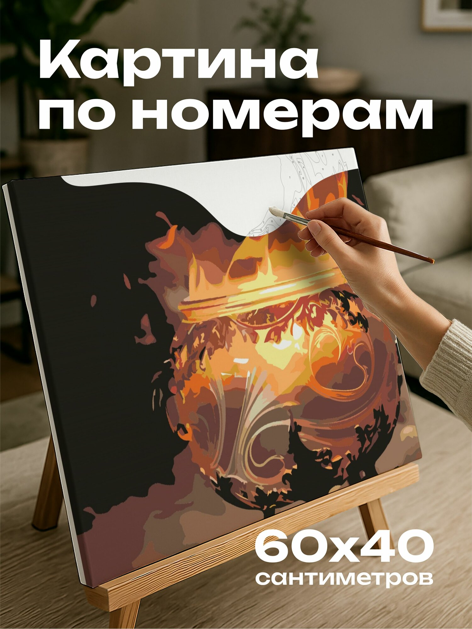 Картина по номерам 60x40 см, бокал, туман, свечи, отблески, старинный, таинственность, интрига, загадочное очарование