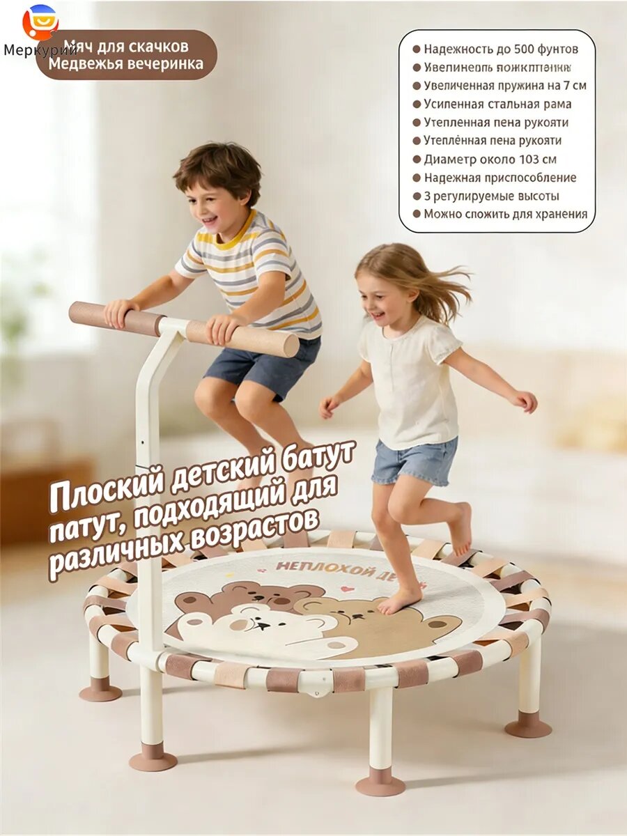 Детский складной батут для дома с защитной сеткой.