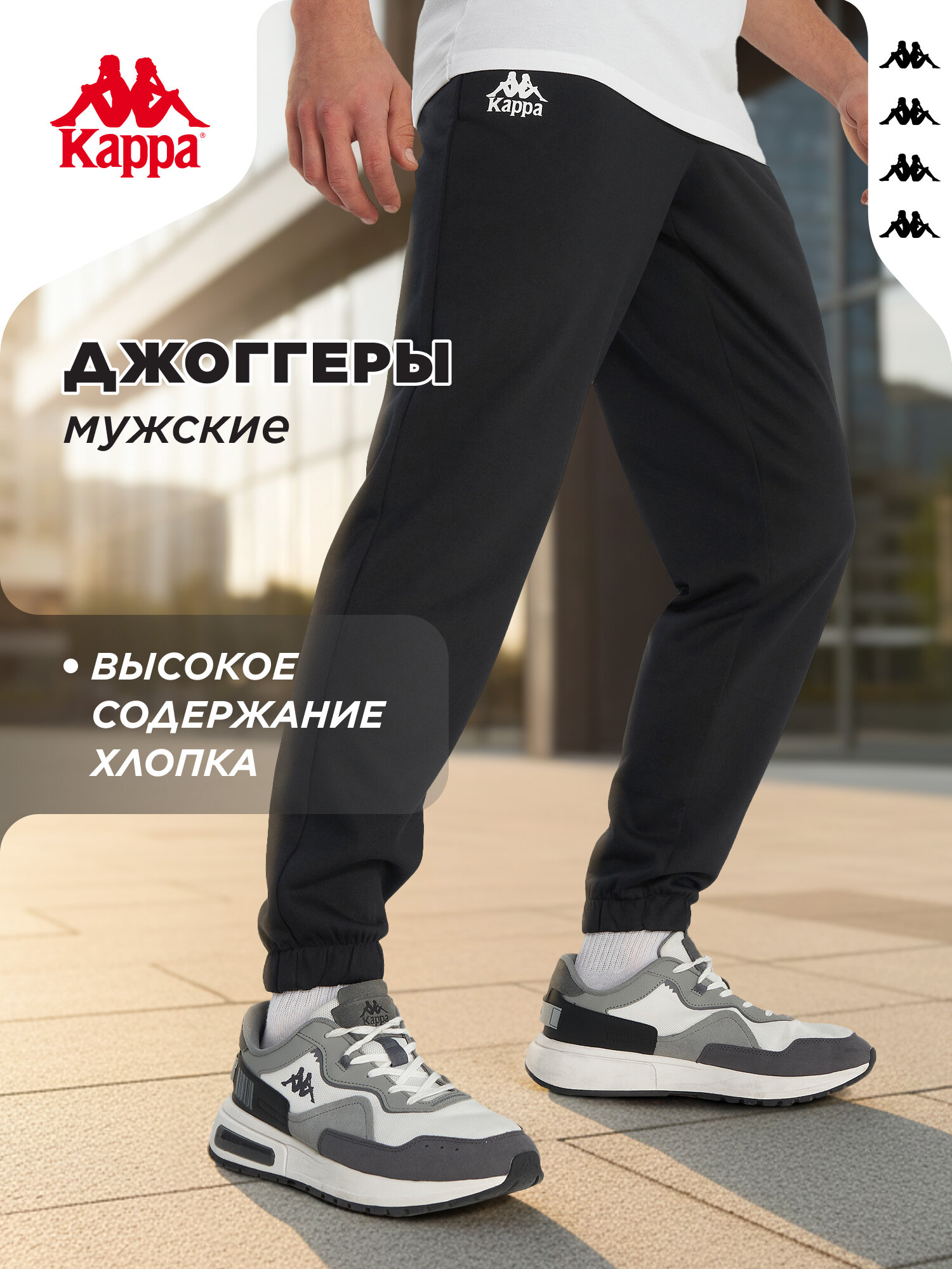 Брюки джоггеры