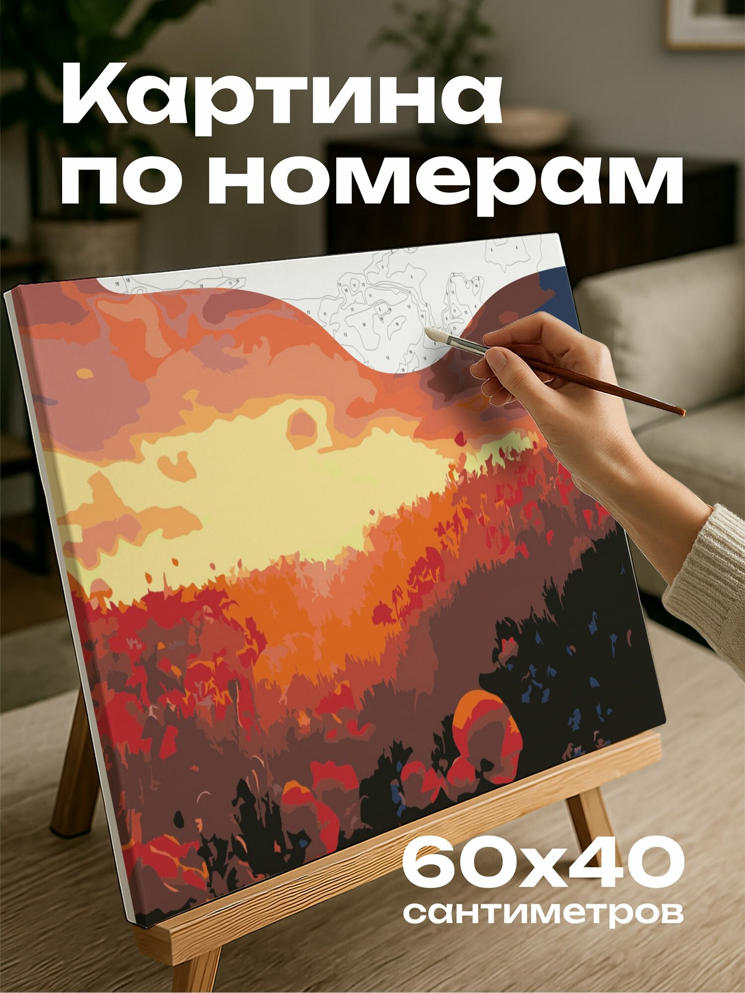 Картина по номерам 60x40 см, маковое поле, высокое разрешение, золотой час, яркие красные цвета, летний фейерверк
