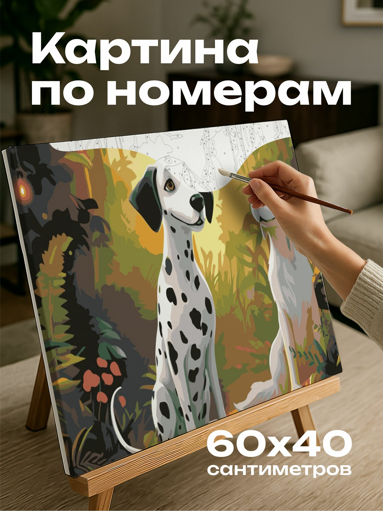 Картина по номерам 60x40 см, иллюстрация, детская книга, далматинцы, приключение, хвосты, волнение, волшебный лес