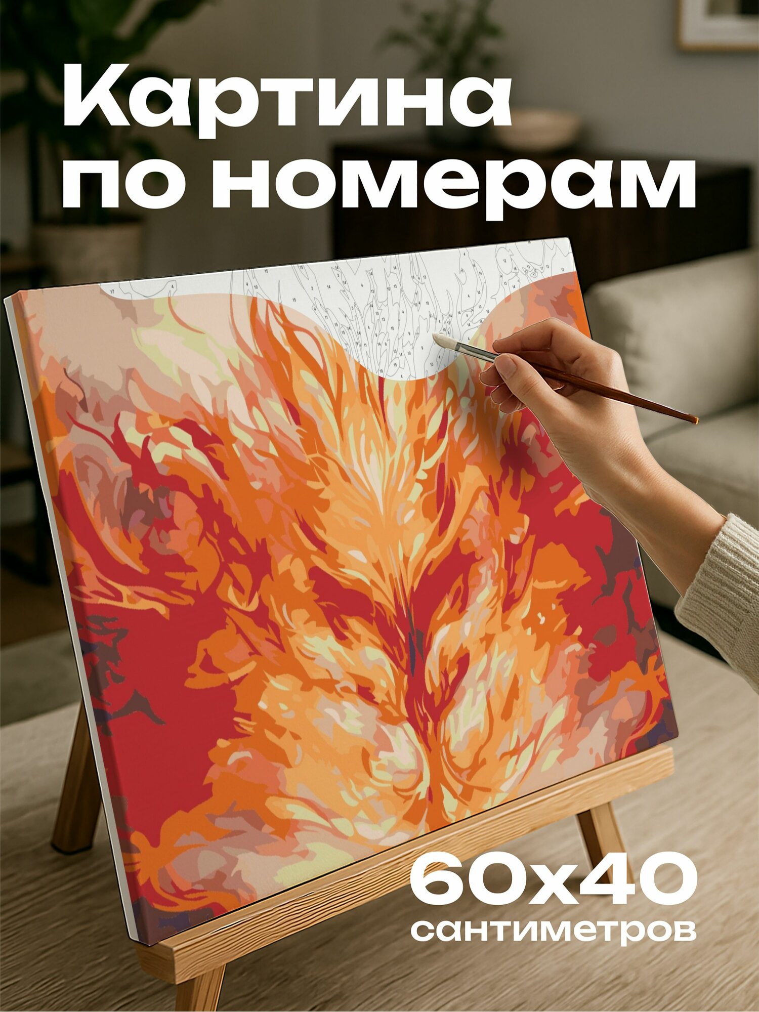 Картина по номерам 60x40 см, феникс, пепел, перья, пламя, магия, огонь
