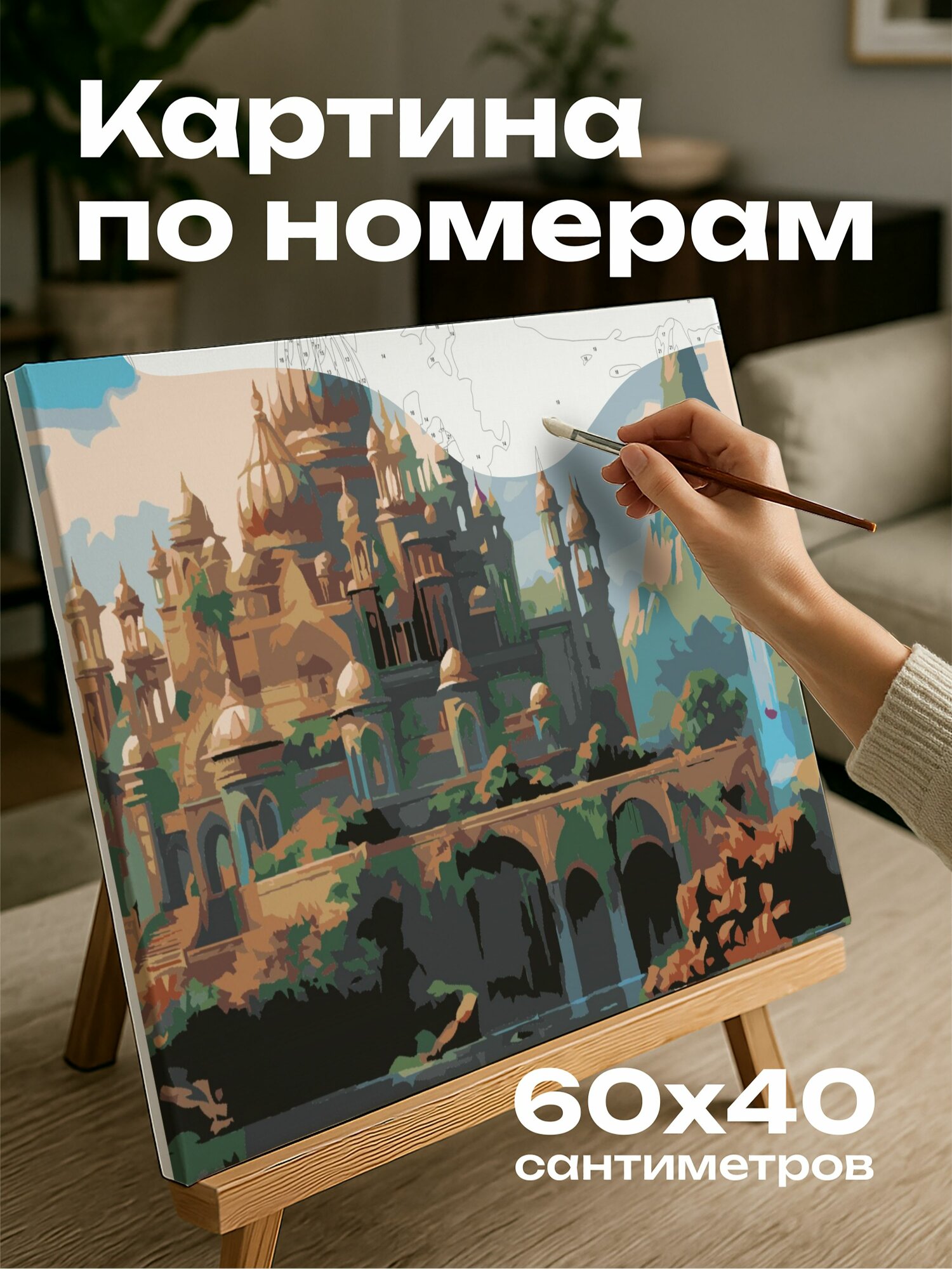 Картина по номерам 60x40 см, индийский дворец, резьба, фрески, драгоценные камни, зеленые сады, павлины, роскошь