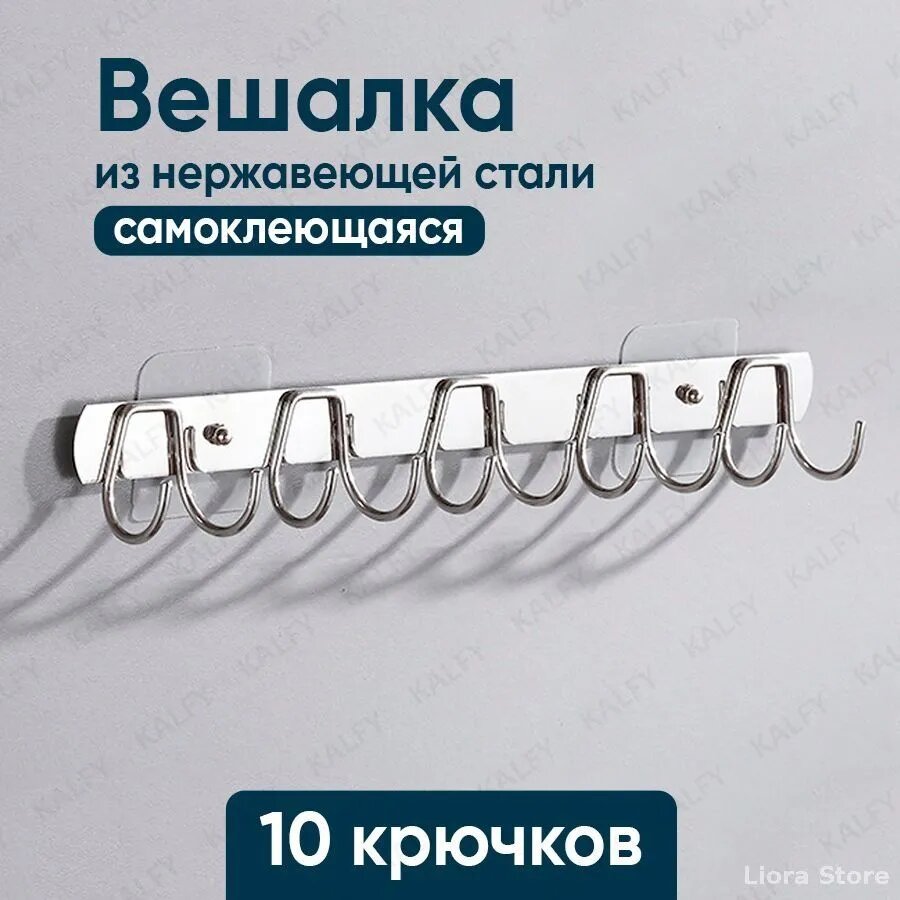 Держатель кухонный для кухонной утвари, для ложки, половника, 36 см х 3 см, 1 шт