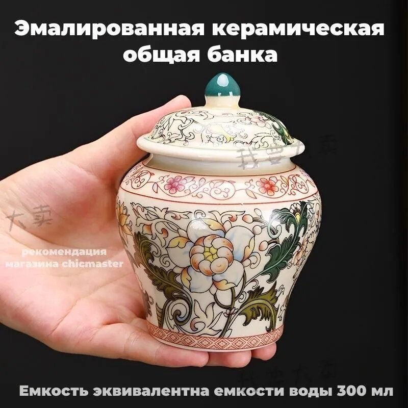 Чайница, 300 мл, 1 шт
