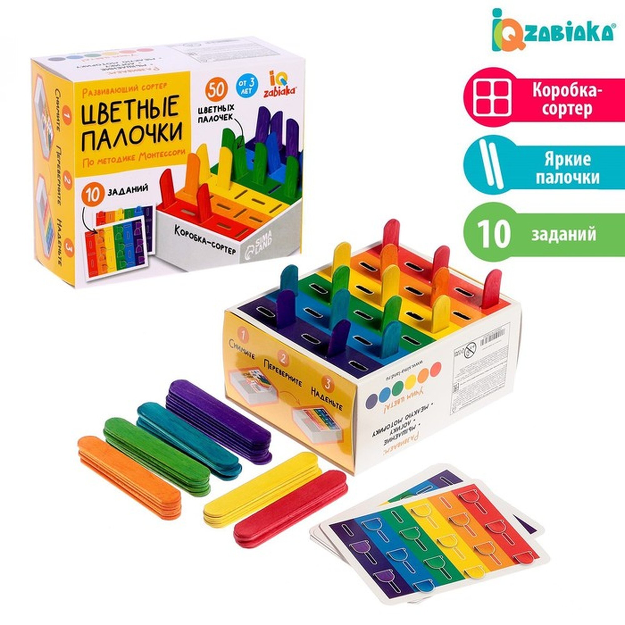 Развивающий сортер "Цветные палочки" по методике Монтессори 7410803