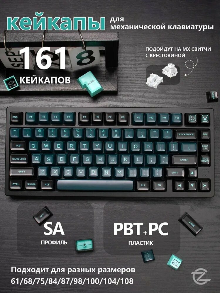 Кейкапы для механической клавиатуры, керамические кейкапы, кейкапы pbt, SA профиль