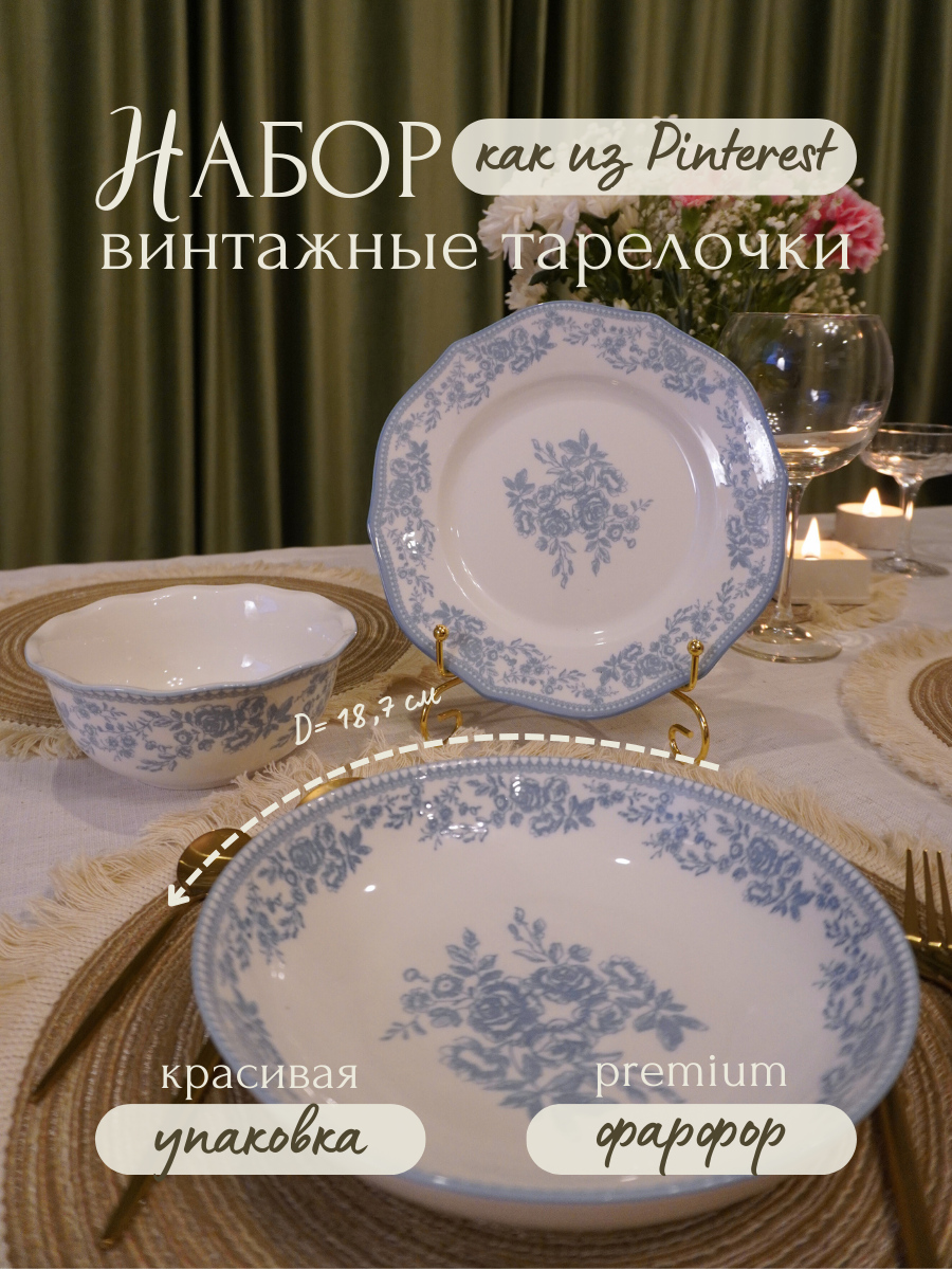Подарочный набор фарфоровых тарелок «Утренняя лазурь», 3 шт
