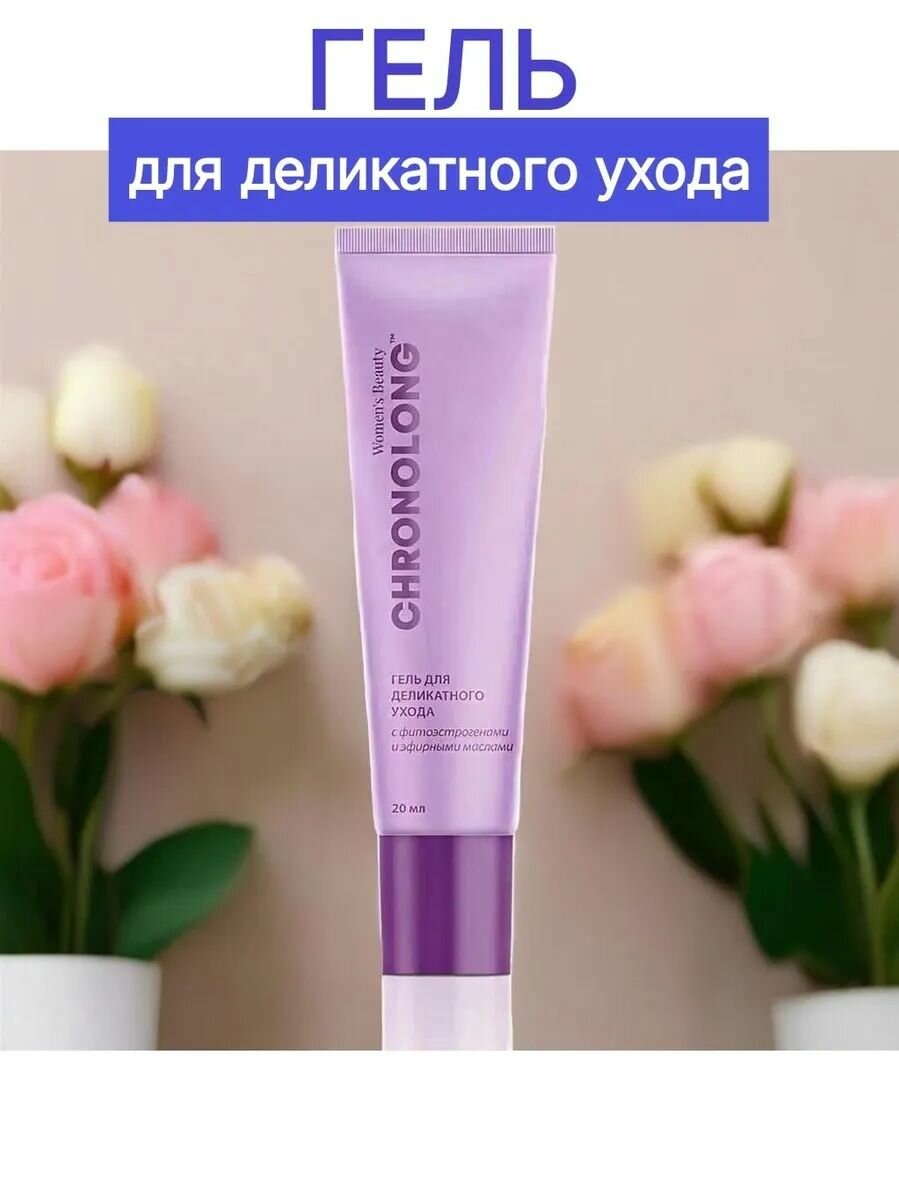 Гель для деликатного ухода с фитоэстрогенами