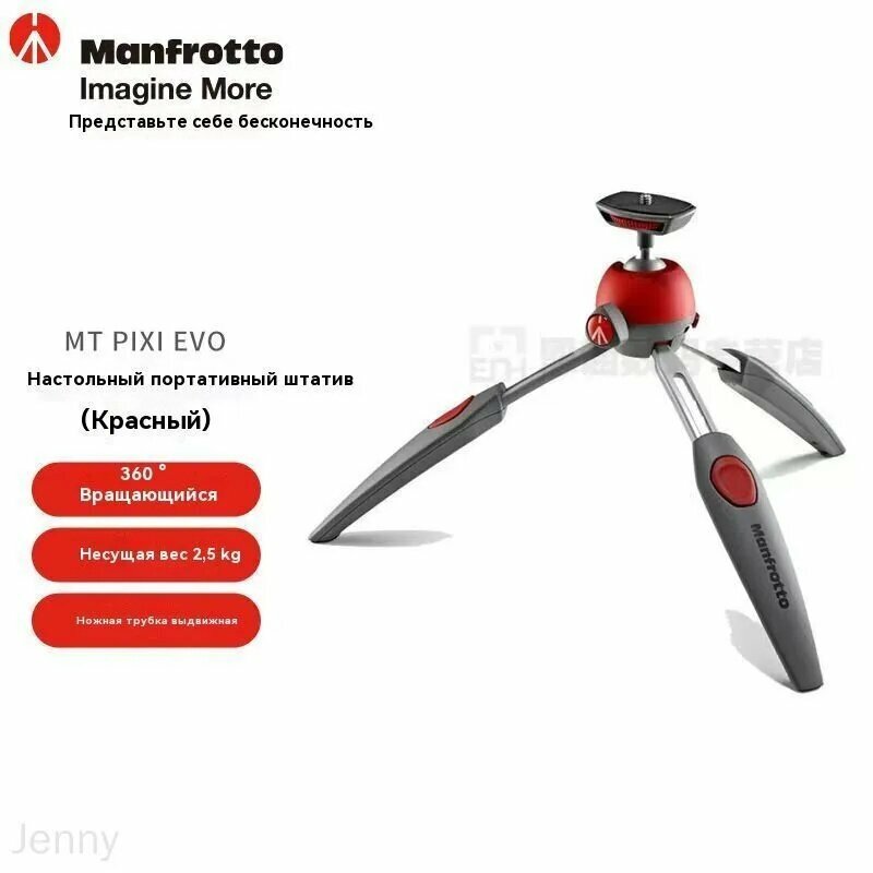 Мини-настольный штатив Manfrotto для беззеркальных и зеркальных камер, портативный, подходит для съёмки, стримов и селфи