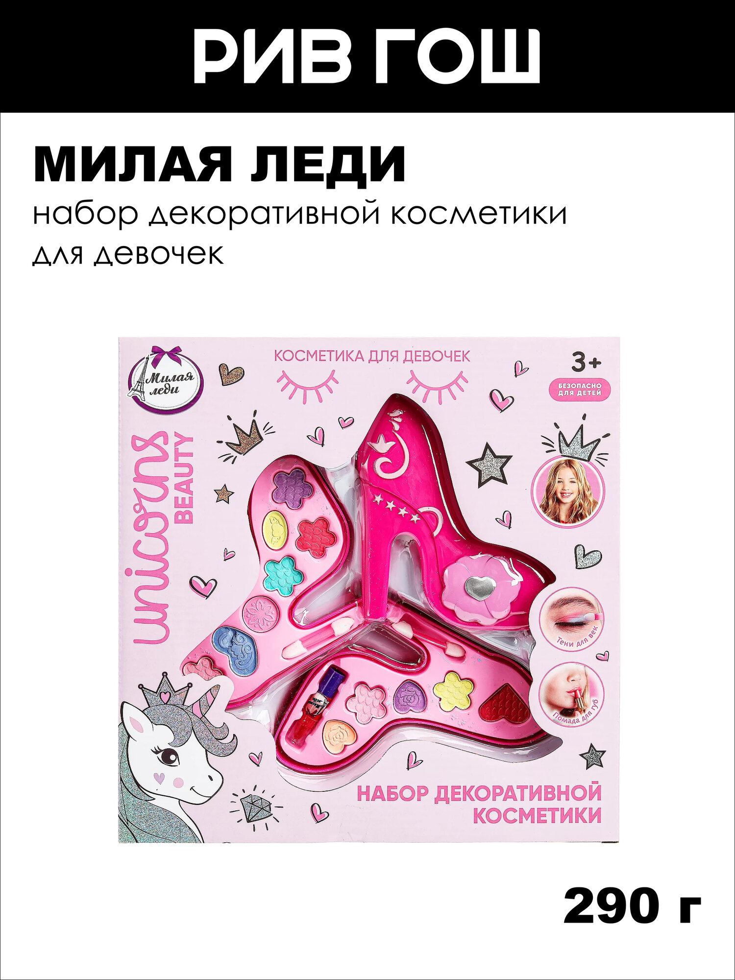 Милая леди Детский набор косметики (Тени 7,84 г + Помада 3,7 г)