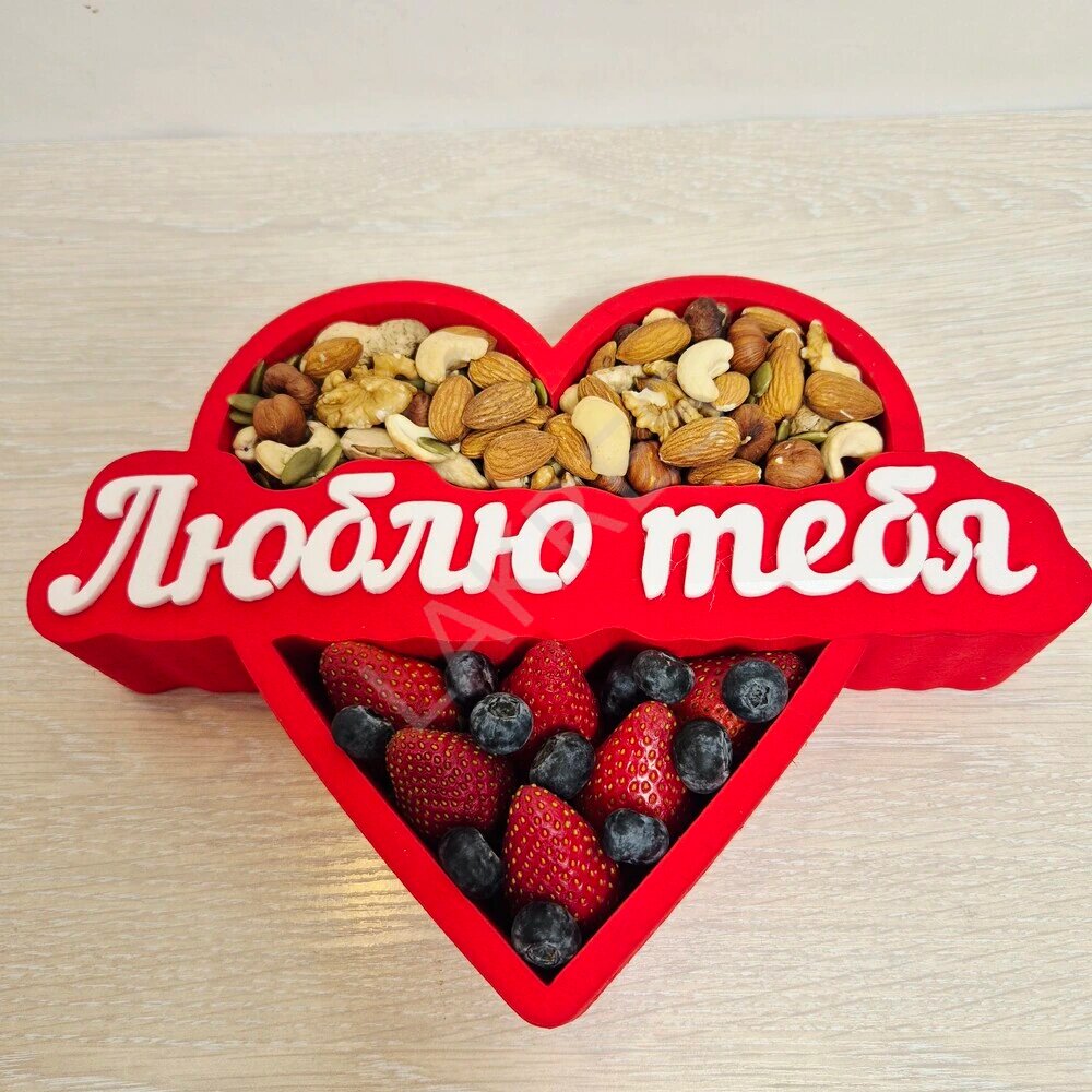 Набор из ягод и орехов Любимой
