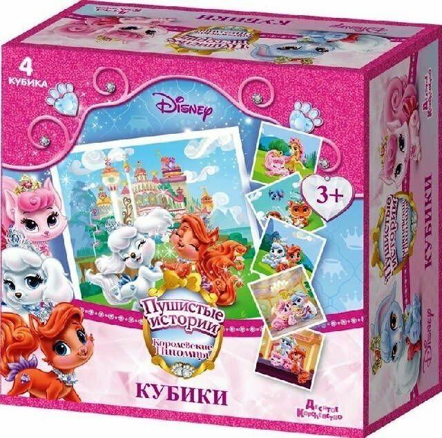 Кубики "Королевские питомцы" 4 кубика Дисней (без обклейки)