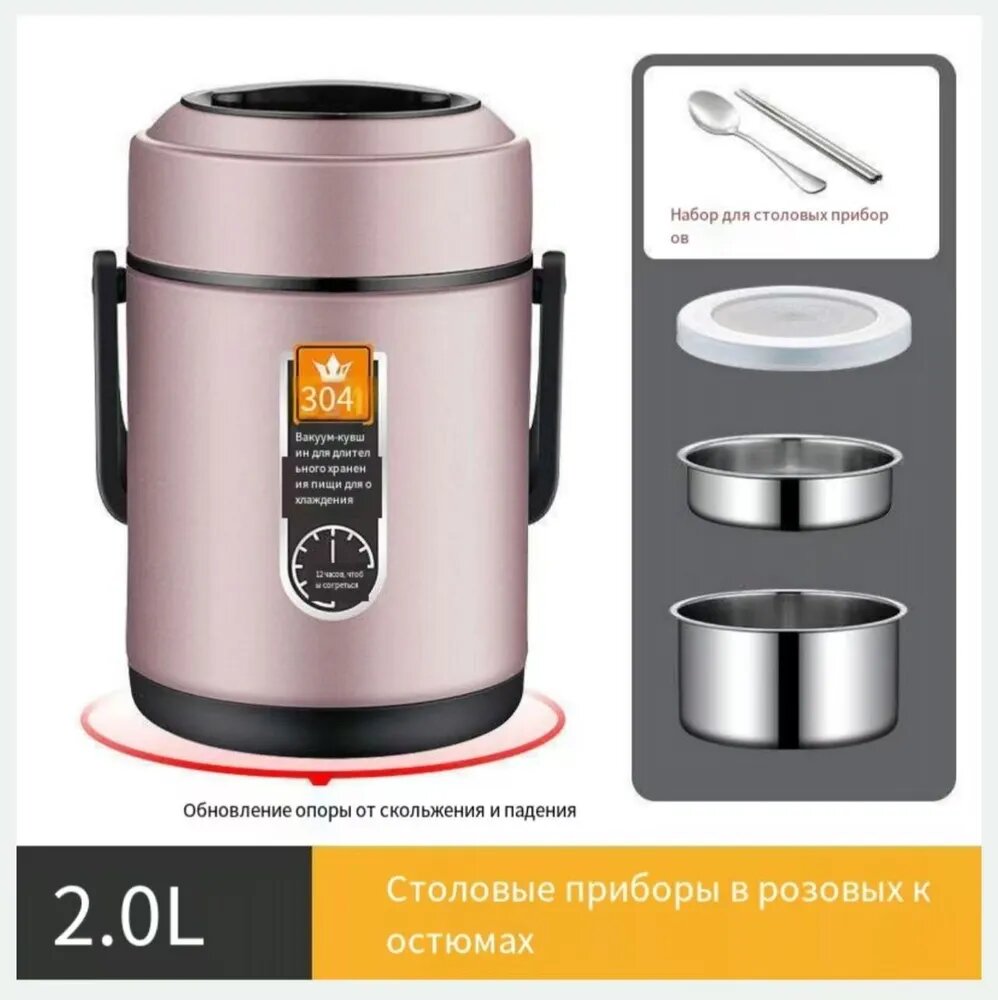 Термокастрюля — фото 1
