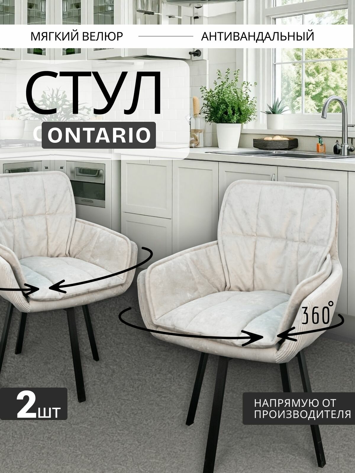 Azzurro mebel Стулья для кухни крутящийся мягкий со спинкой