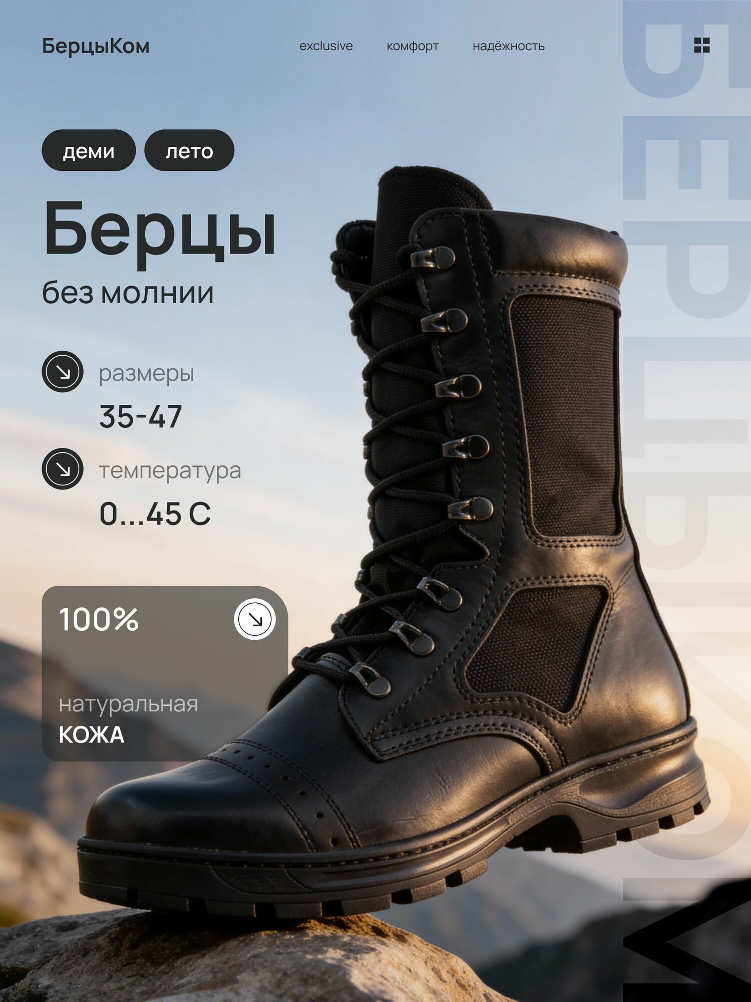 Ботинки берцы