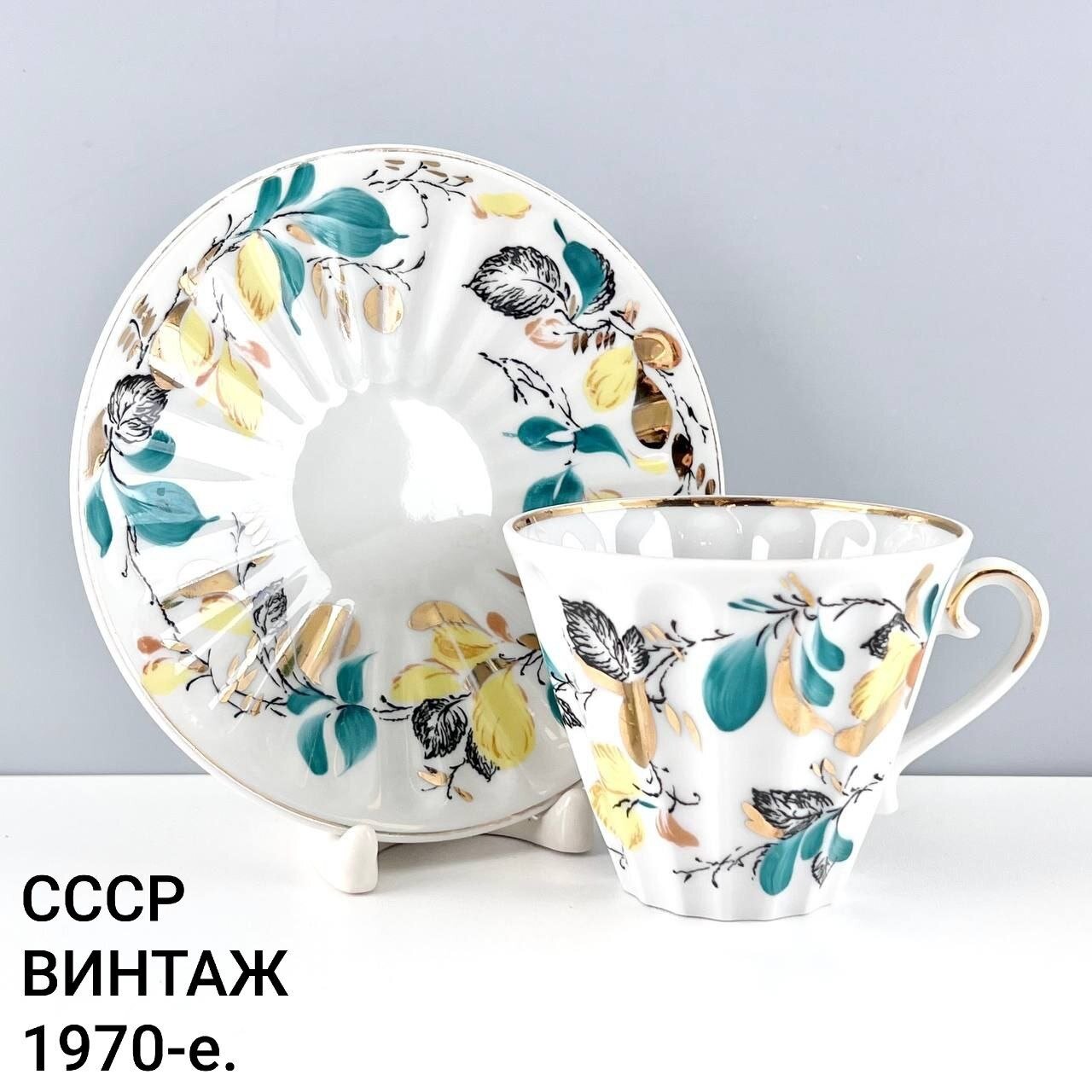 Винтажная чайная пара "Октябрь". Фарфор, ручная роспись ЛФЗ. СССР, 1970-е.