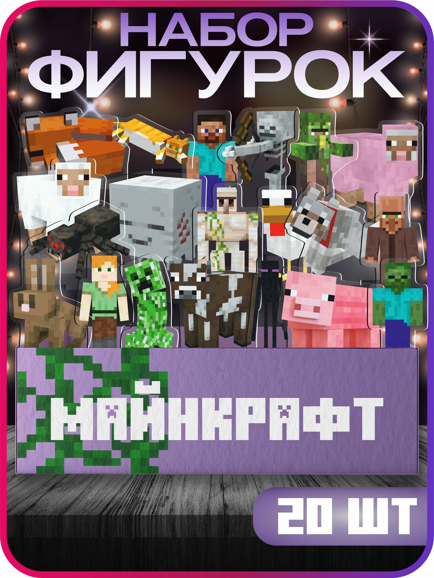 Акриловые фигурки набор minecraft Крипер