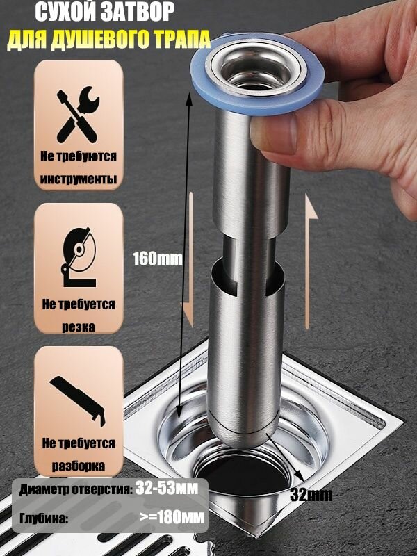 Гидрозатвор для душевого трапа антизапах трап 32*160mm