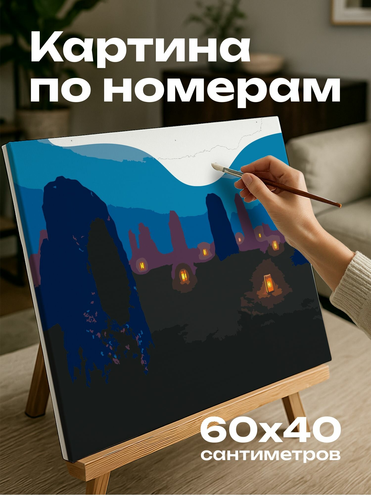 Картина по номерам 60x40 см, мистический, каменный круг, сумерки, туман, свет фонарей, древняя магия, таинственность