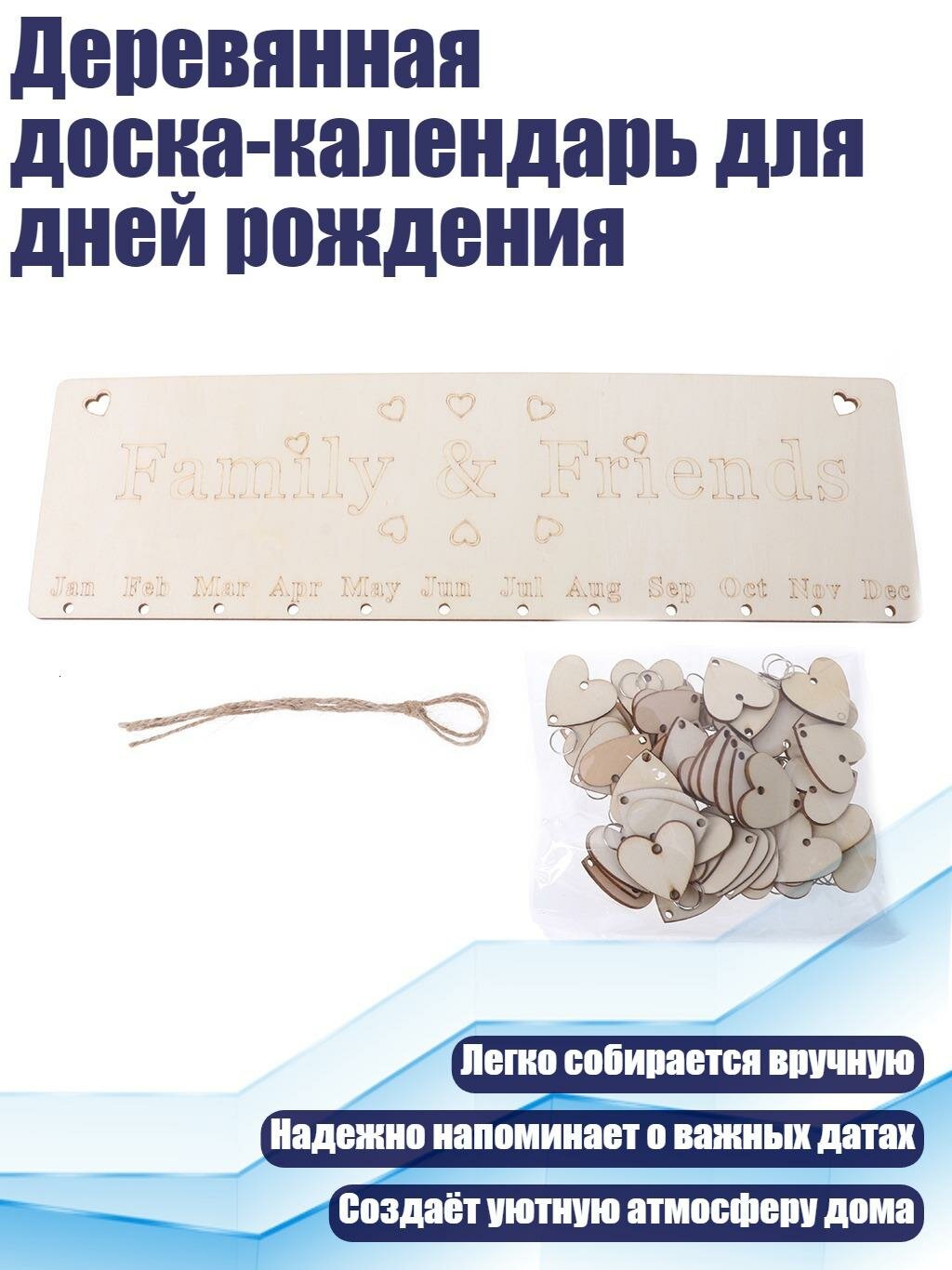 Деревянная доска-календарь для дней рождения, Цвет Хаки - M