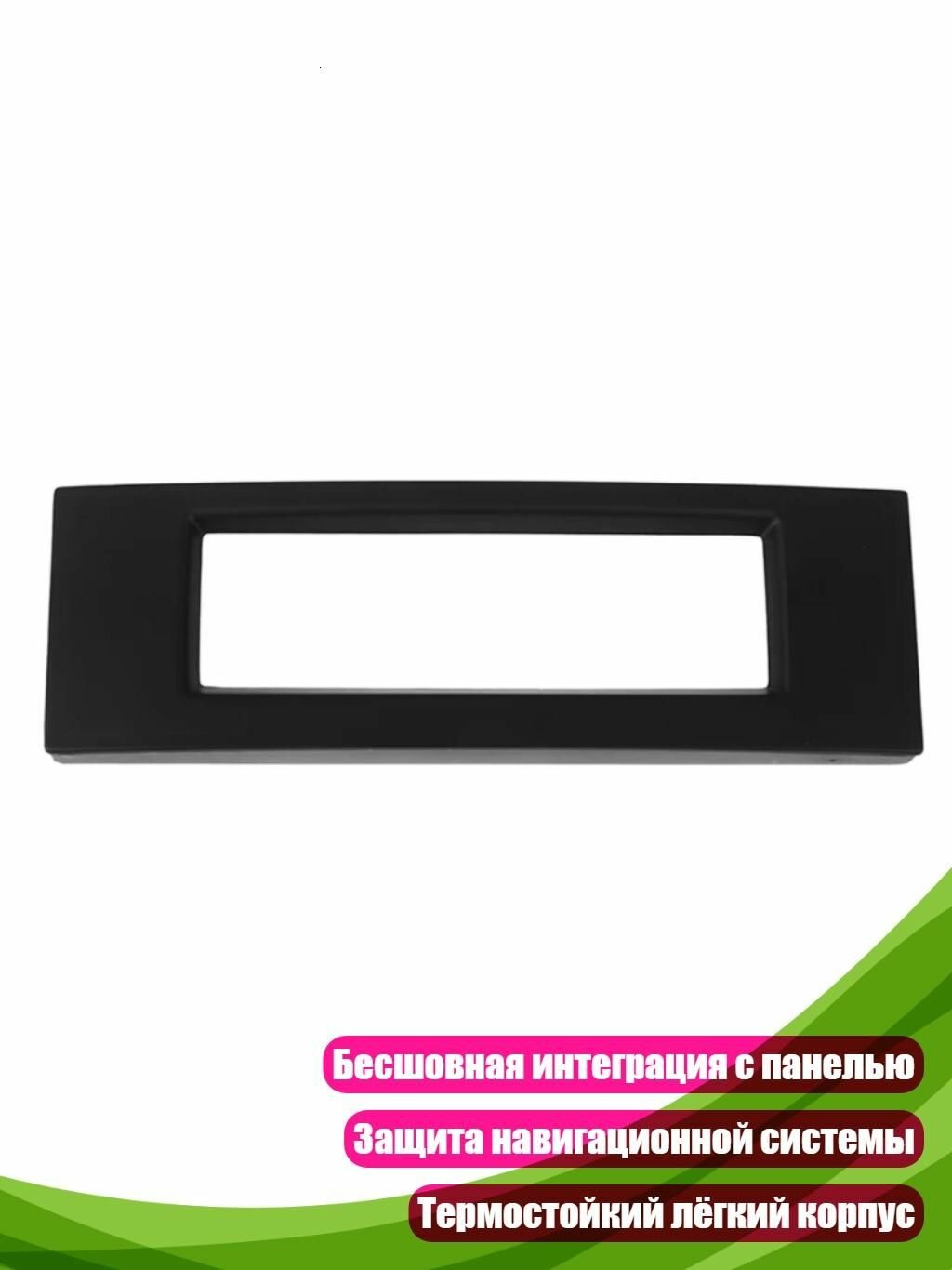 Корпус экрана магнитолы RD4 для Peugeot 307 и 3008