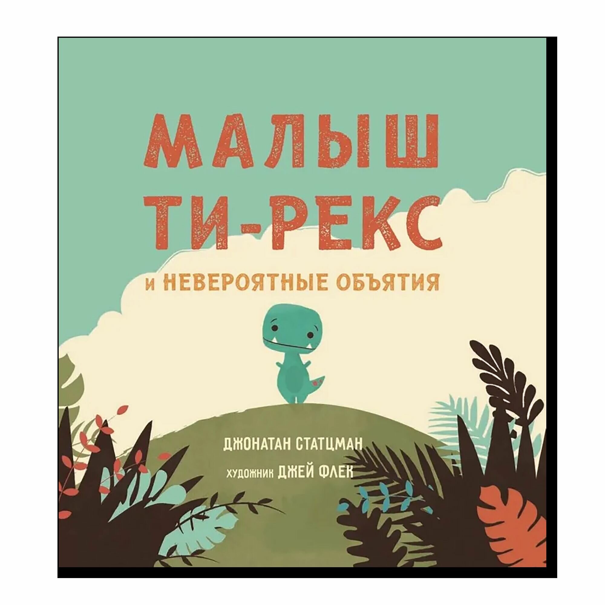 Книга "О двух братьях"
