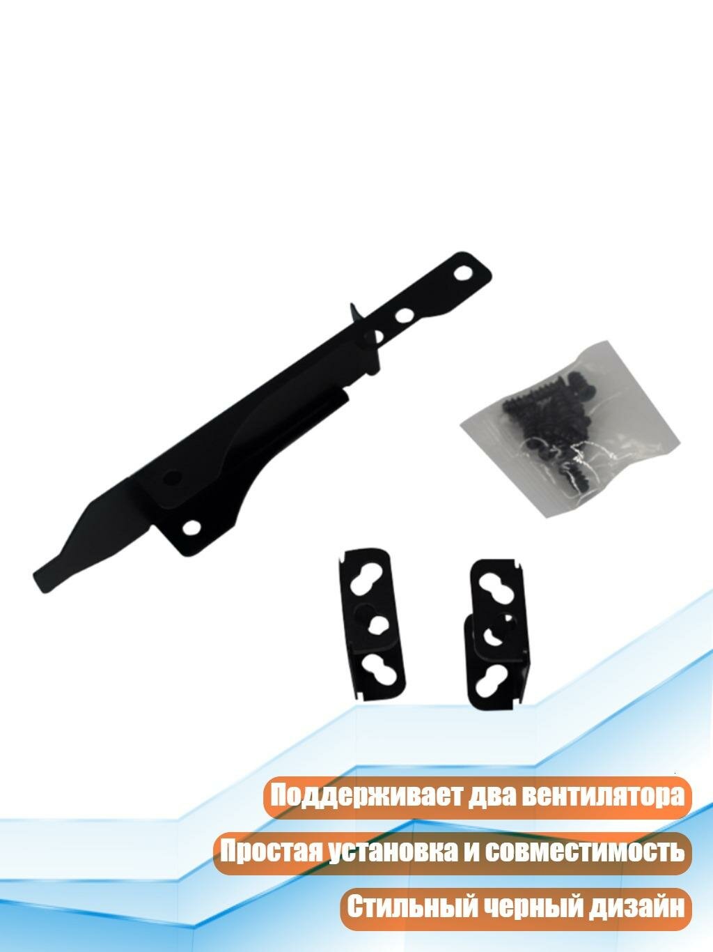 Крепёжная скоба для вентиляторов на PCI-слот