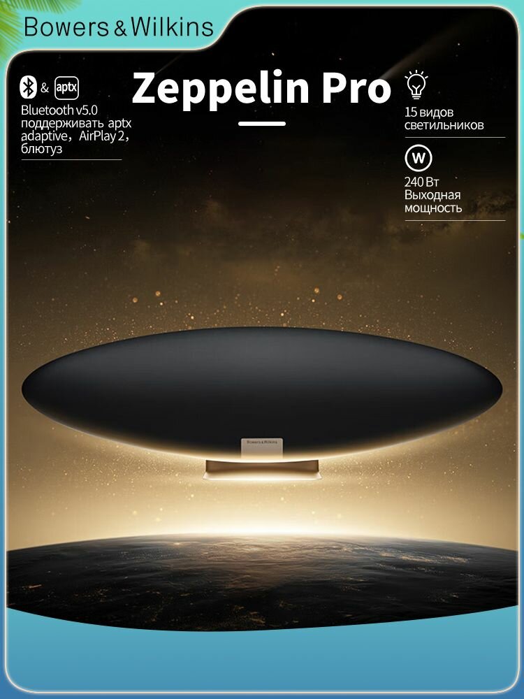 Беспроводные колонки Bowers & Wilkins Zeppelin Pro Черное золото