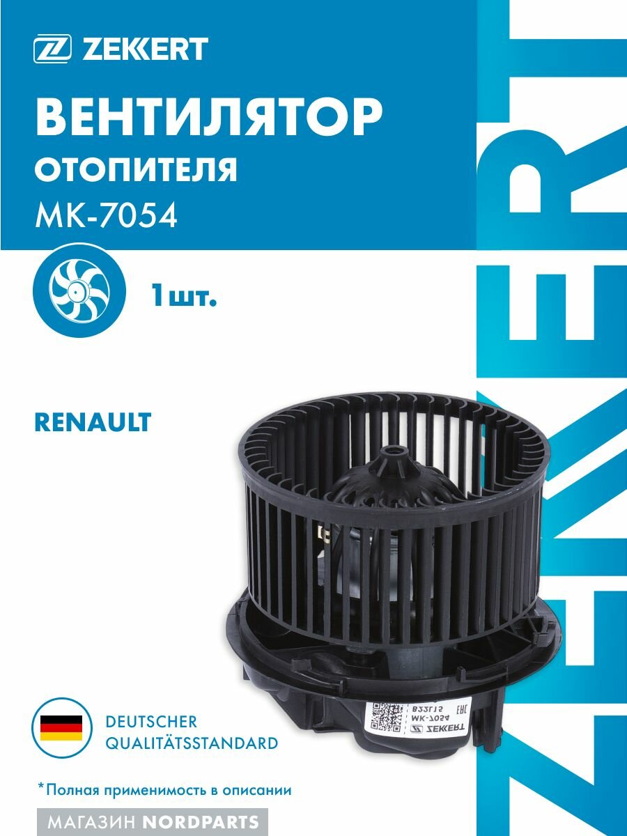 Вентилятор отопителя Renault Megane II 02-, Grand Scenic II 06-