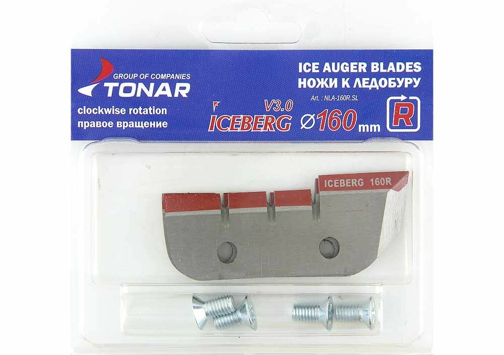 Ножи ICEBERG-160R V3.0, правое вращение (NLA-160R. SL) от фирмы Тонар