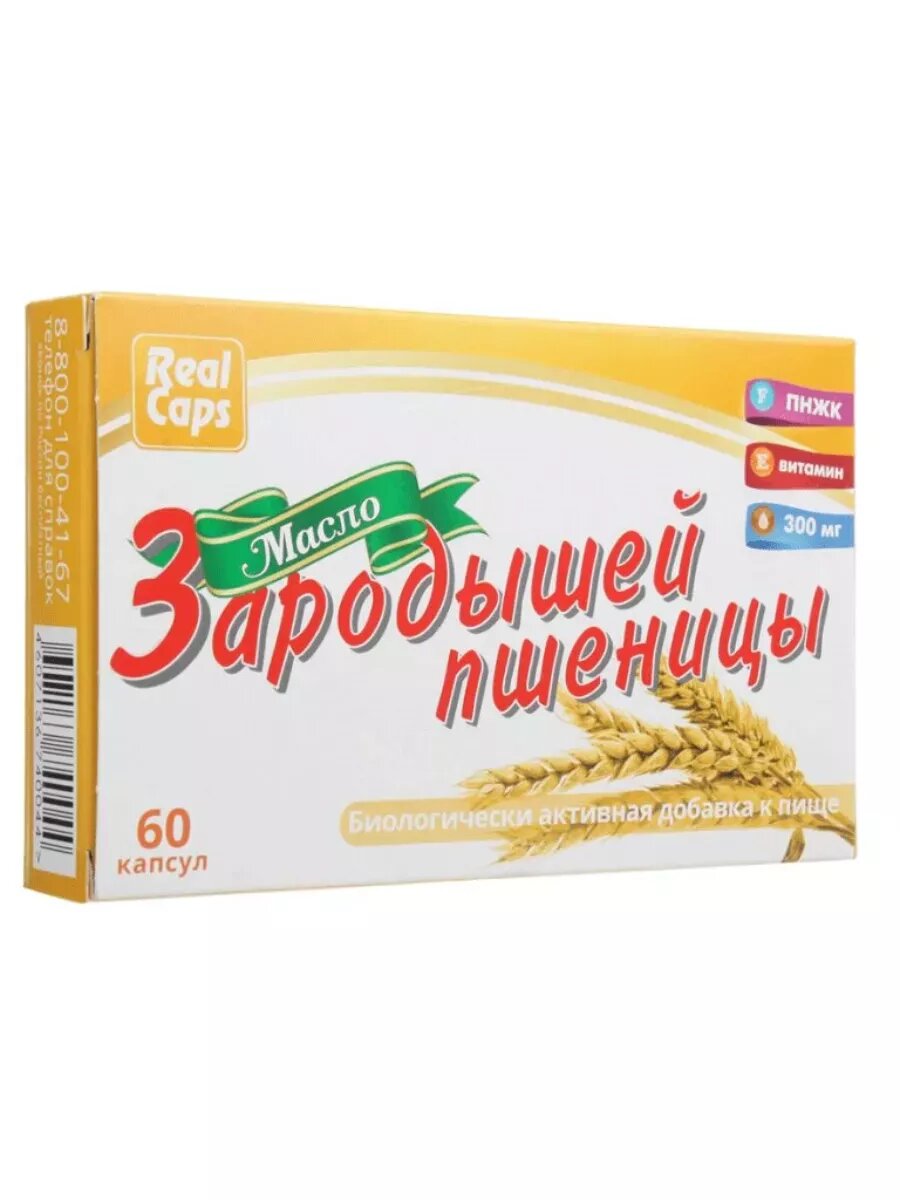 Зародышей пшеницы масло в капсулах 300 мг 60 шт