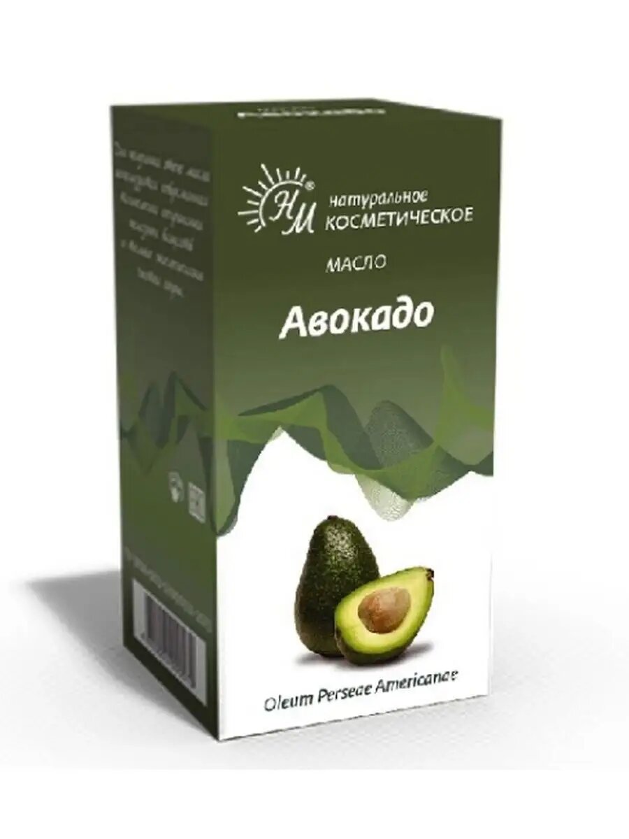 Натуральные масла масло авокадо косметическое 30 мл