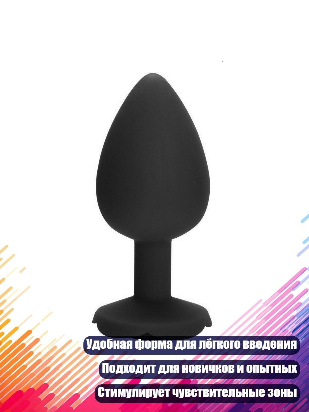 Силиконовые анальные пробки с розовым основанием, Черный - Маленький