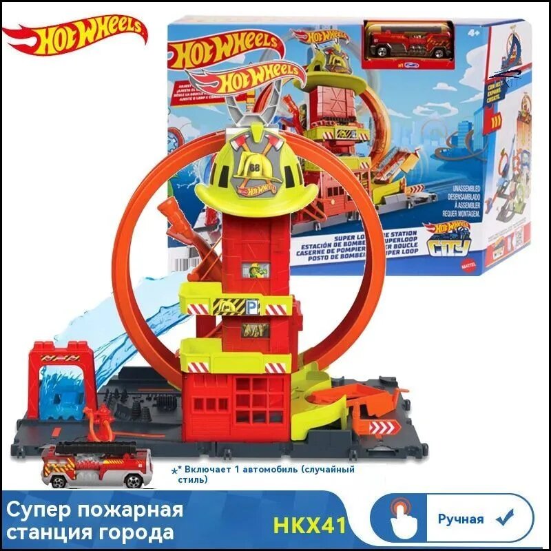 Игрушечный трек Hot Wheels Пожарная Станция HKX41 красный/белый, игровой набор с машинкой, ABS пластик, для мальчиков 3-5 лет