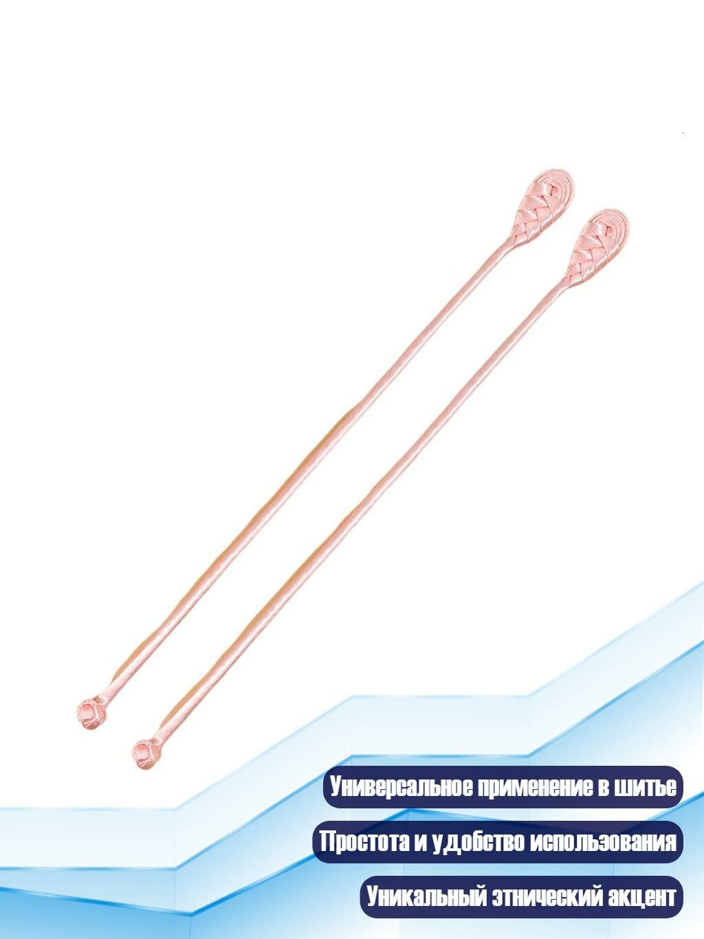 Китайские застёжки-бабочки, булавка