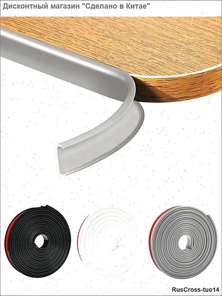 Кромка мебельная клеевая TPE U-образная лента 5 метров белая матовая для мебели