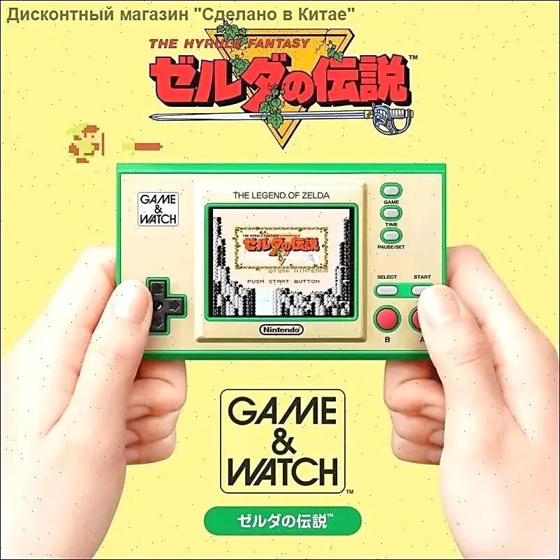 Игровая приставка Game & Watch: The Legend of Zelda Зеленый пластик