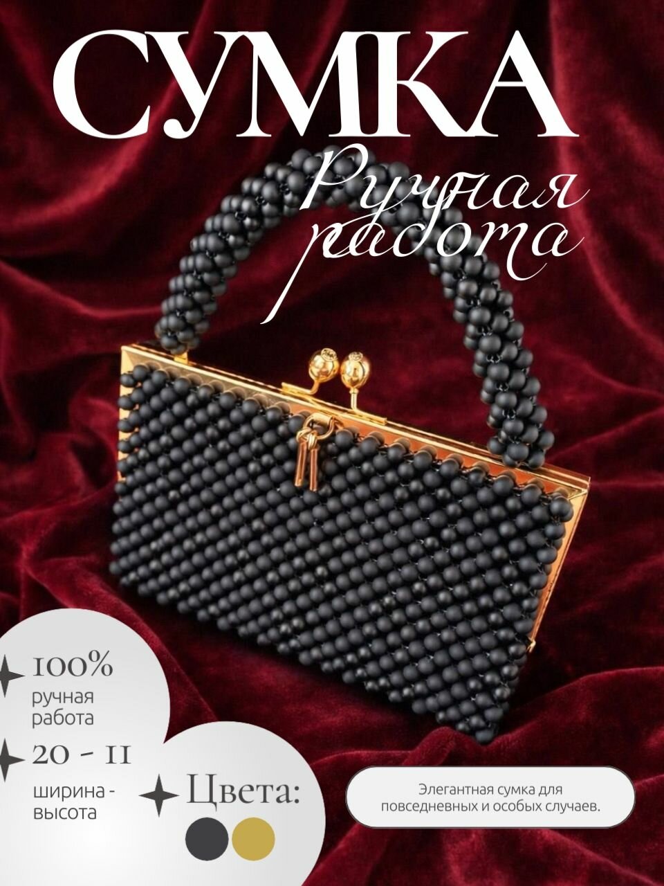 Сумка клатч