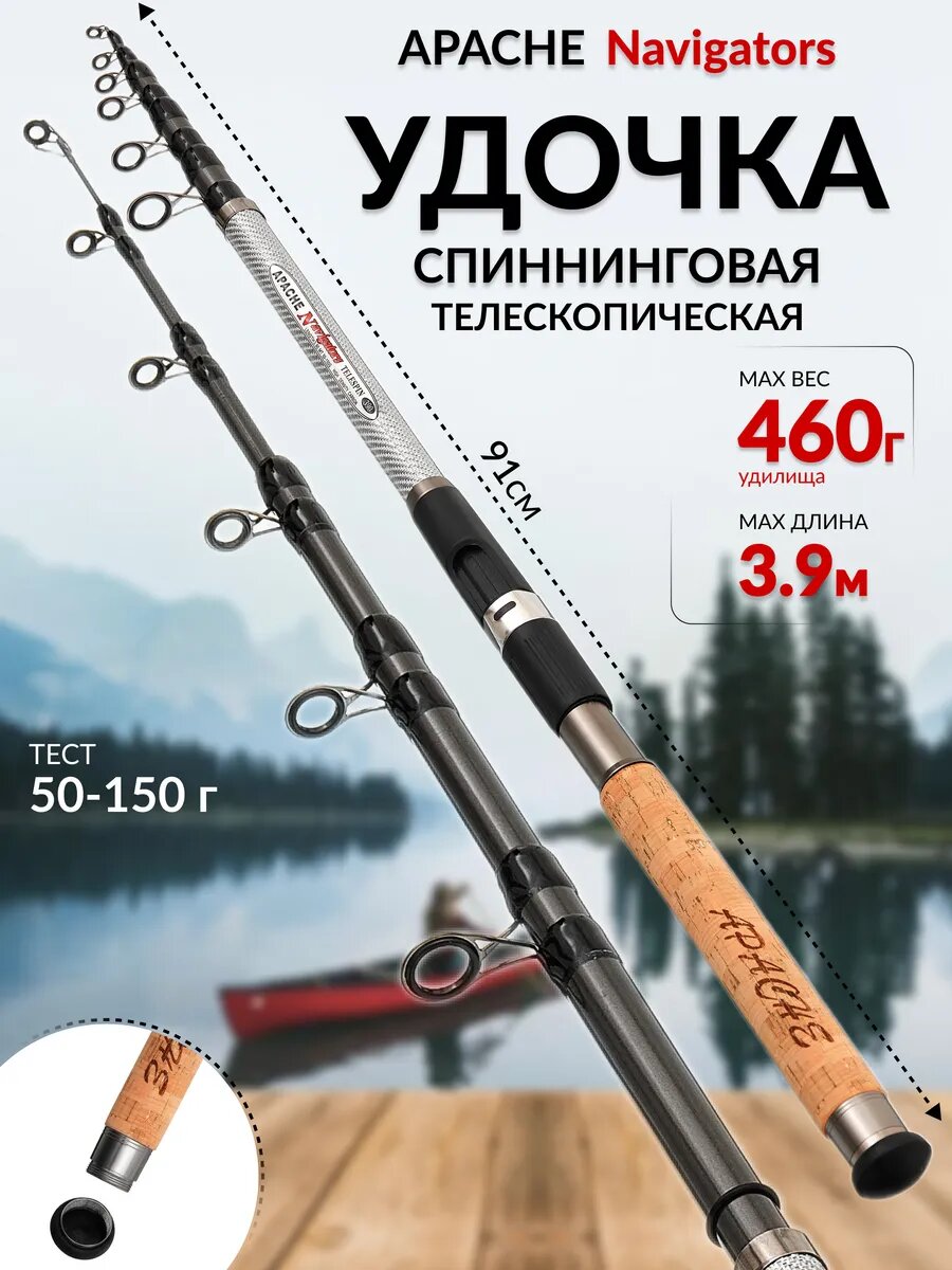 Удилище фидерное телескопическое 3.9 метров для рыбалки