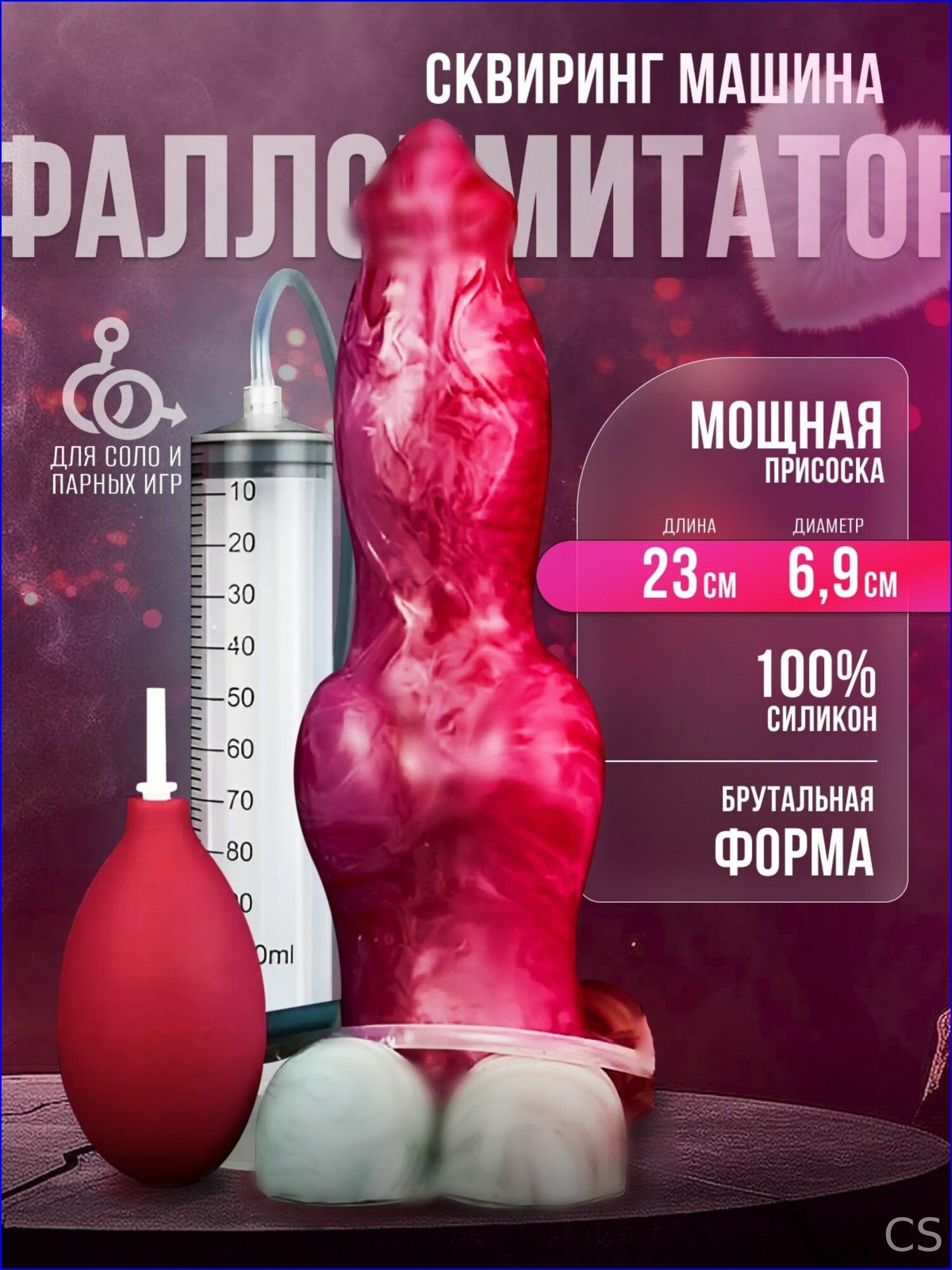 Фаллоимитатор