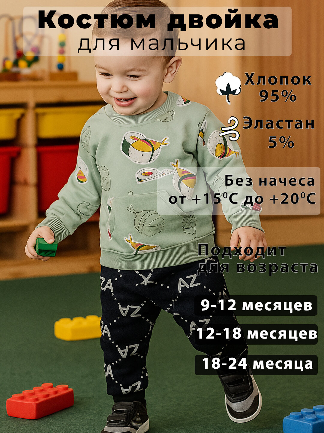 Комплект одежды