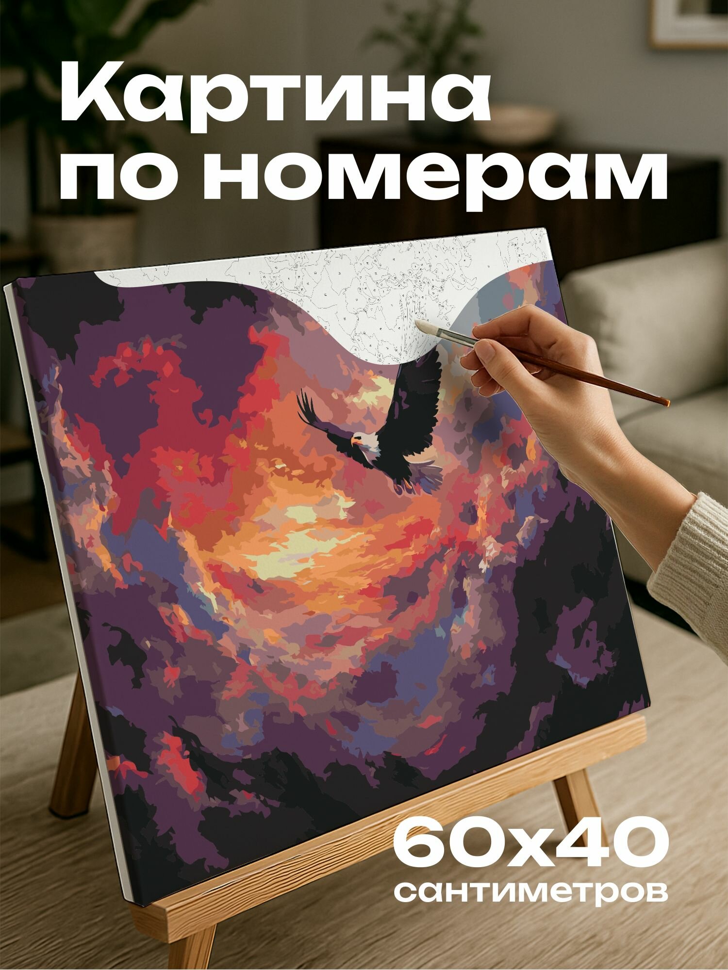 Картина по номерам 60x40 см, орлан, масляная картина, свобода, сила, гордость, решимость, крылья, небо, парение