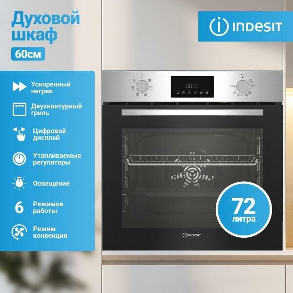 Электрический духовой шкаф Indesit IFE 3644 J серебристый