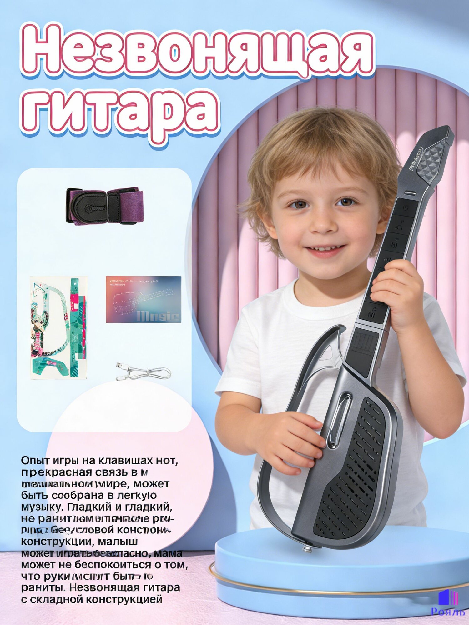 Электрогитара для детей без струн, складная, 7 нот, обучающая, для начинающего 7-14 лет