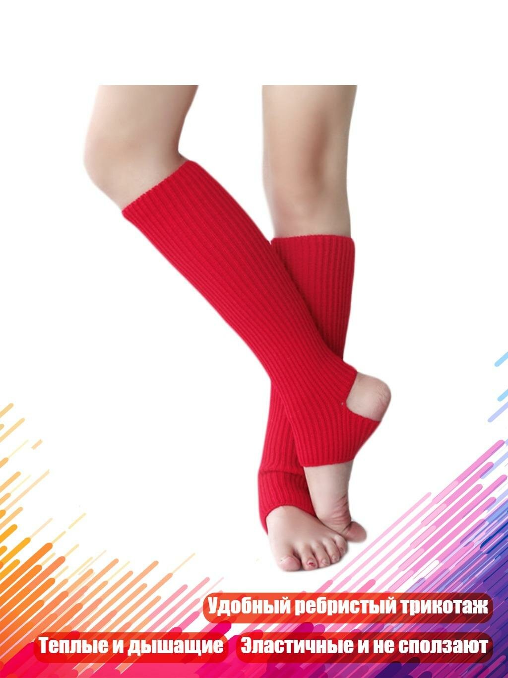 Балетные гетры для девочек, красный