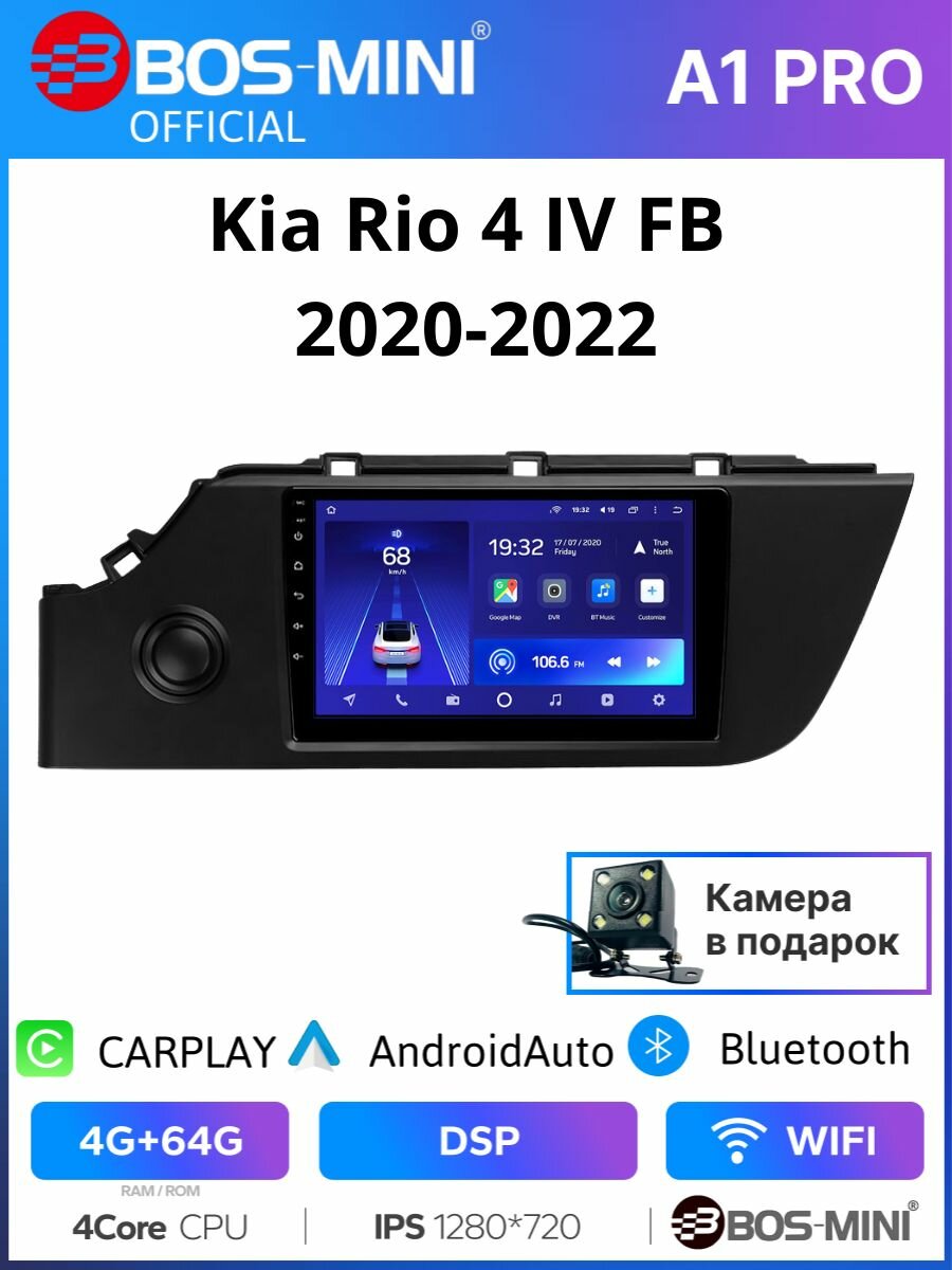 Магнитола BOS-MINI A1 PRO 4/4/64 для Kia Rio 4 IV FB 2020-2022, В штатное место, 4-х ядерная, AndroidAuto, Carplay, 2