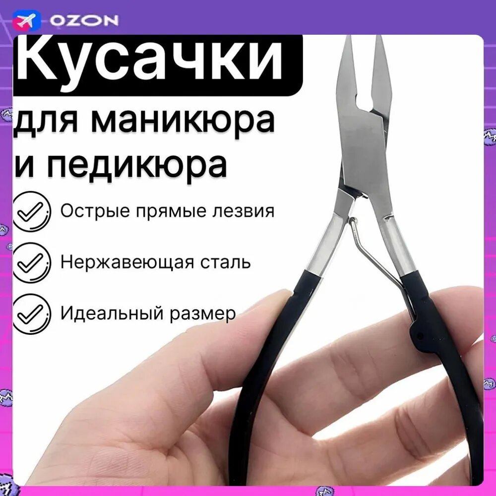 Маникюрные щипцы----yl12123