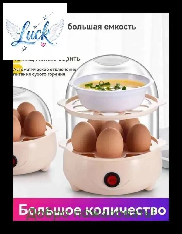 Мини-двухслойная пароварка для яиц